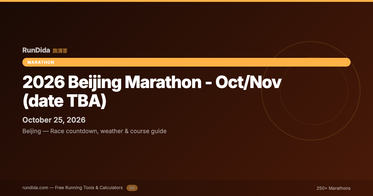 2026 Beijing Marathon - Oct 25 Countdown | RunDida